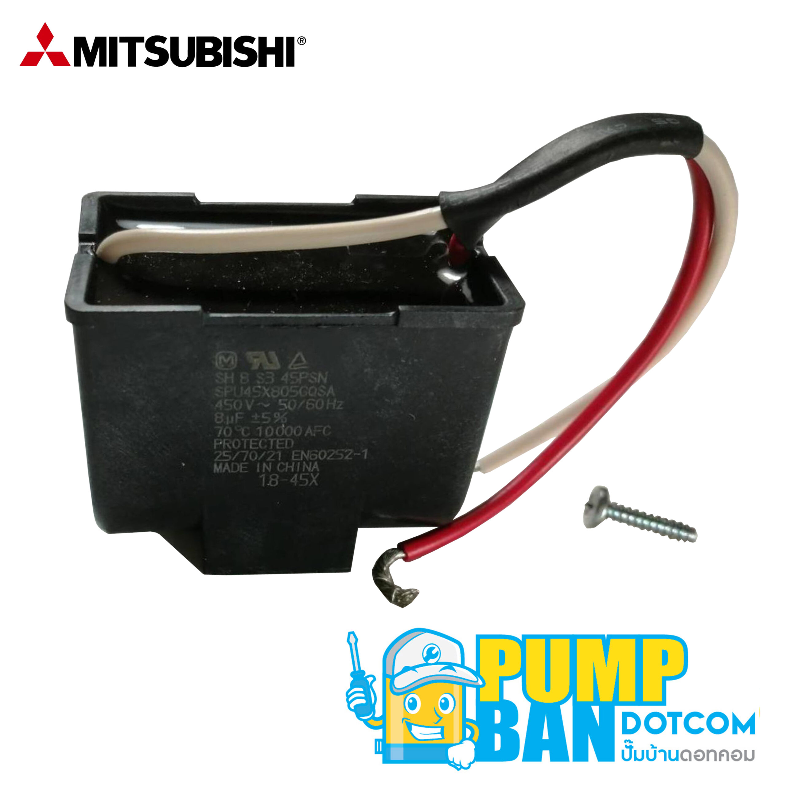 อะไหล่ปั๊มน้ำ MITSUBISHI คอนเดนเซอร์ (CONDENSER) - ปั๊มบ้าน